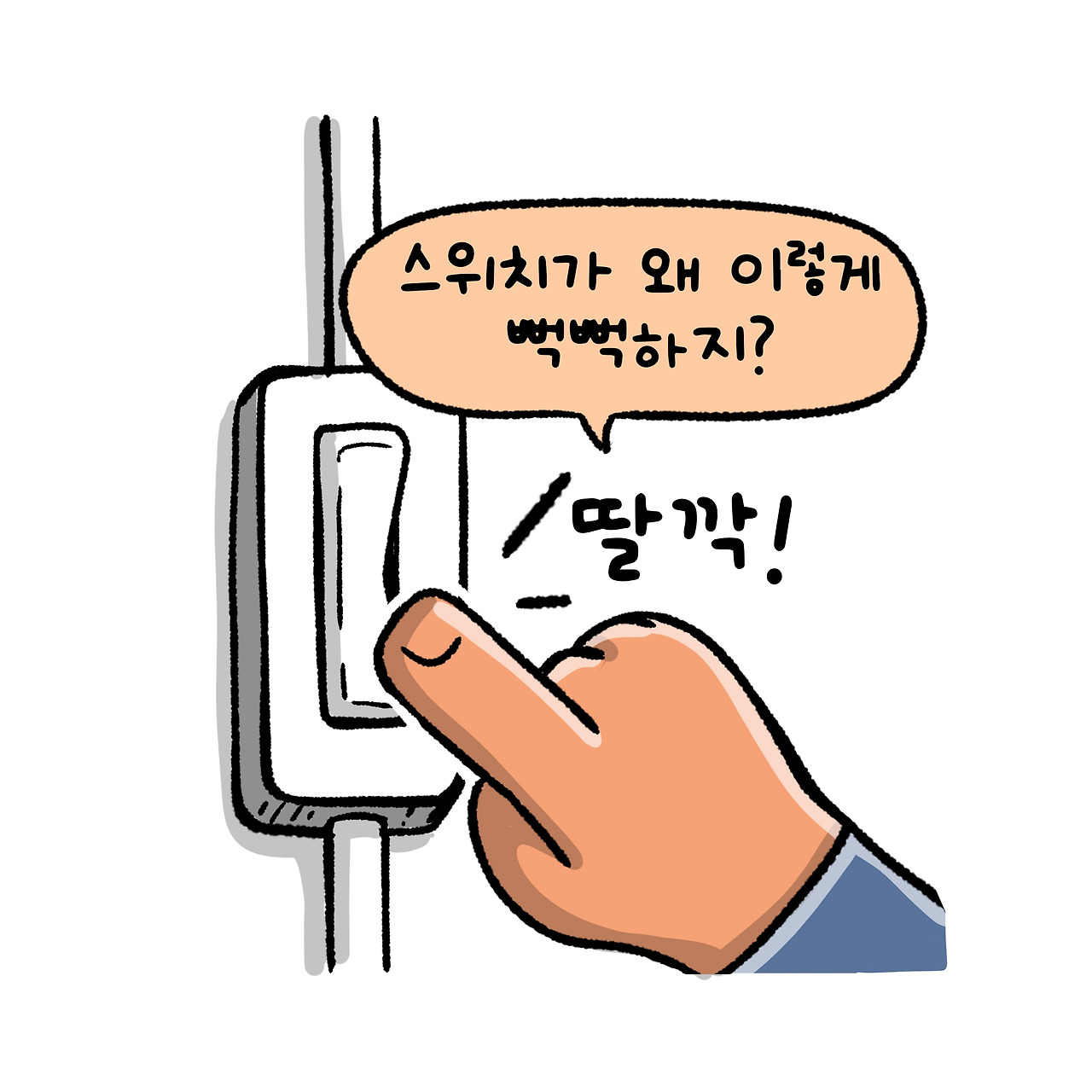 15화 마이너스의 손