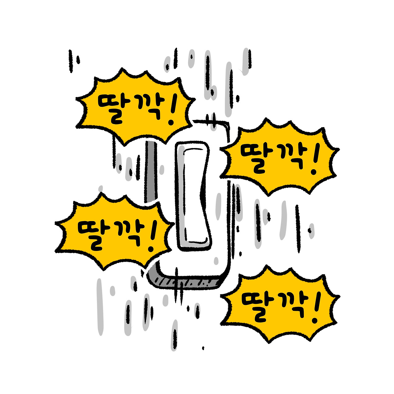 15화 마이너스의 손