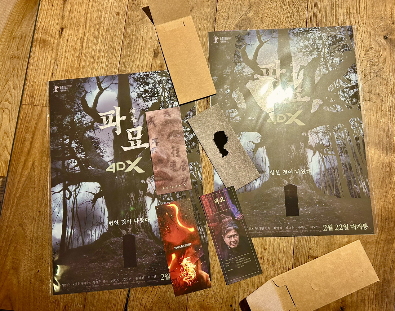 파묘 4DX 후기