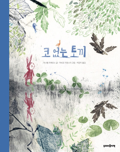 있는 그대로의 나