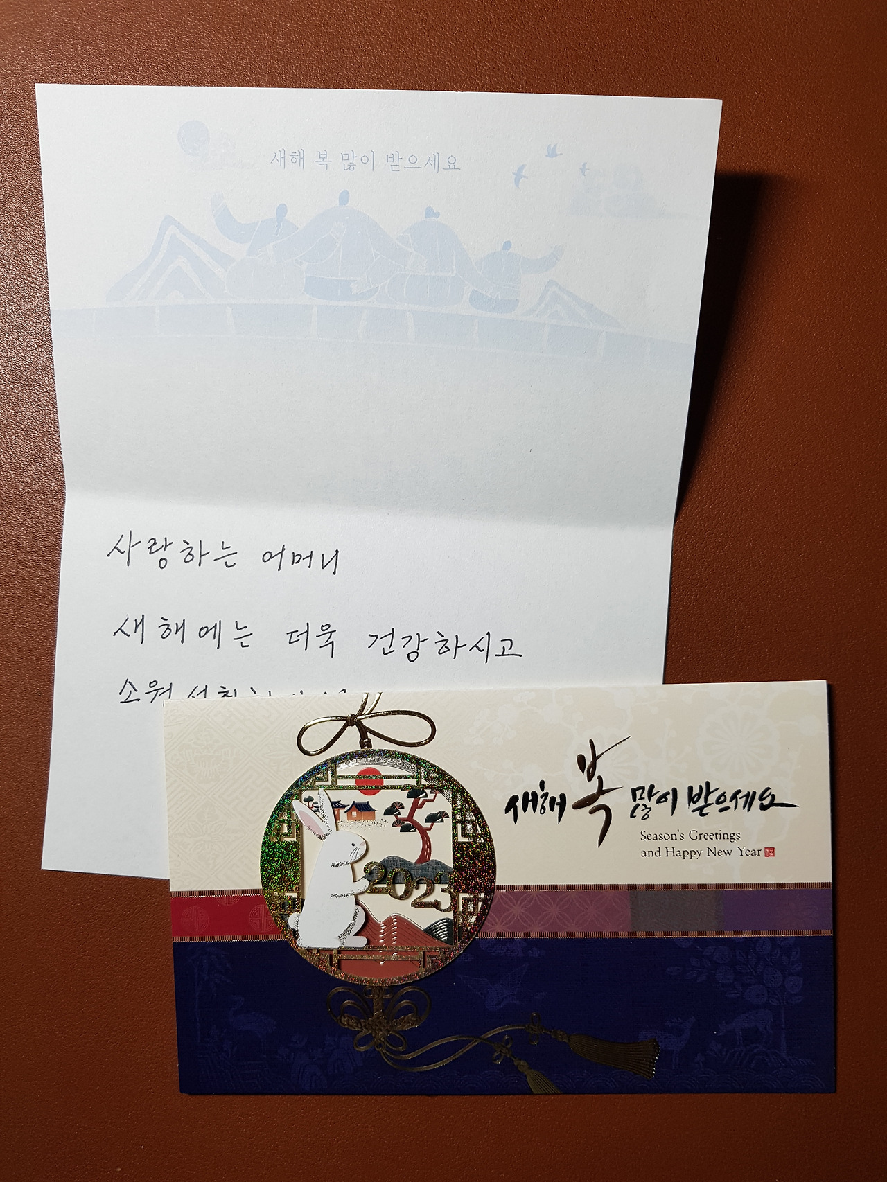 사랑하는 어머니께