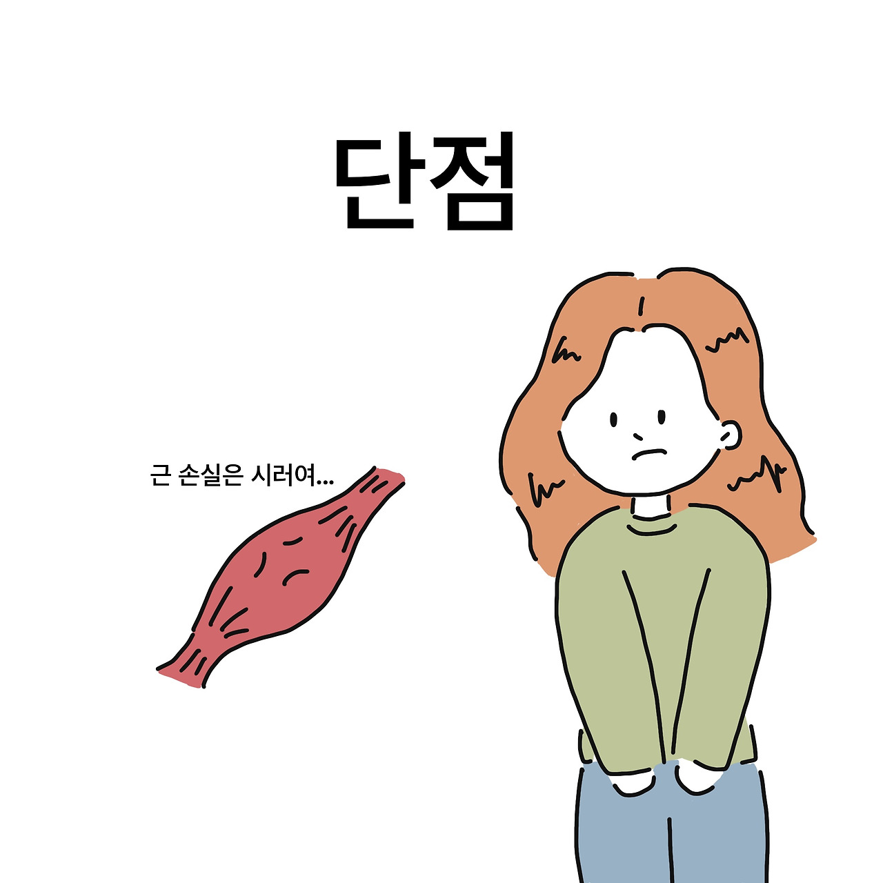 공복 운동의 장단점