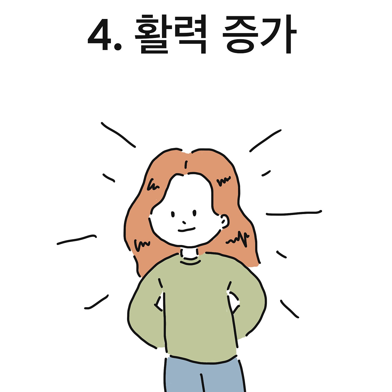 걷기 운동 효과