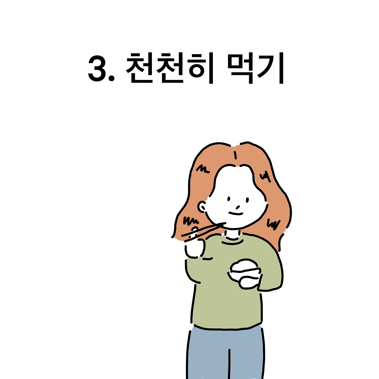 명절에도 다이어트를 성공할 수 있는 팁