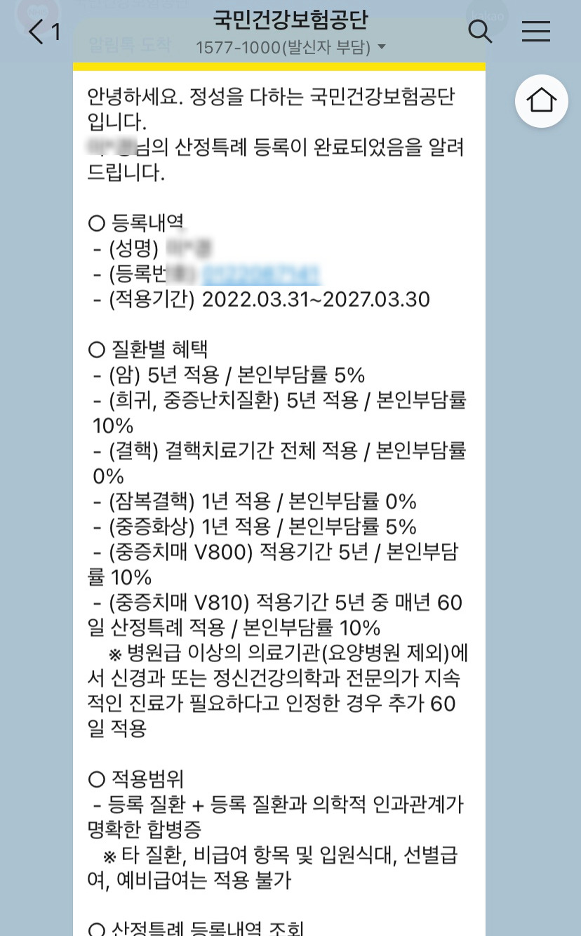 12화 암 유전자 검사