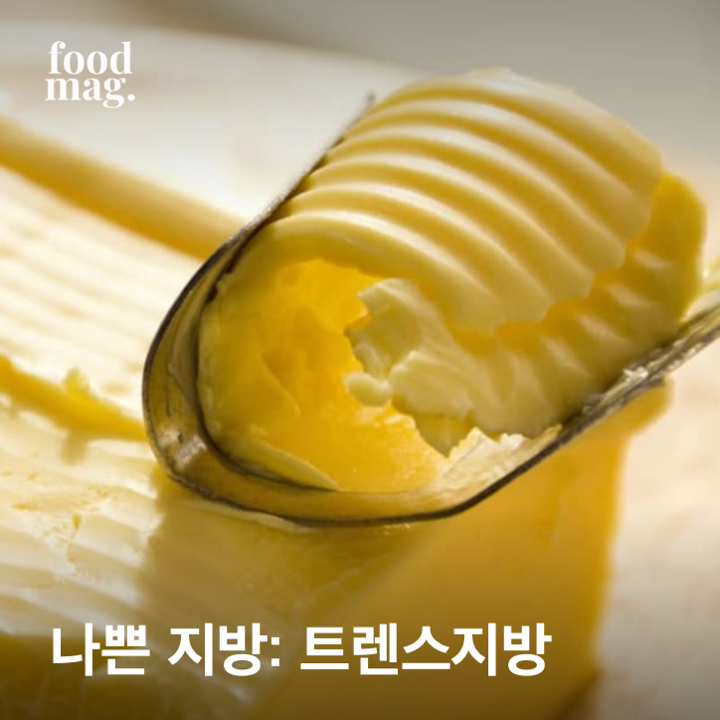 건강한 지방을 섭취하는 가장 좋은 방법