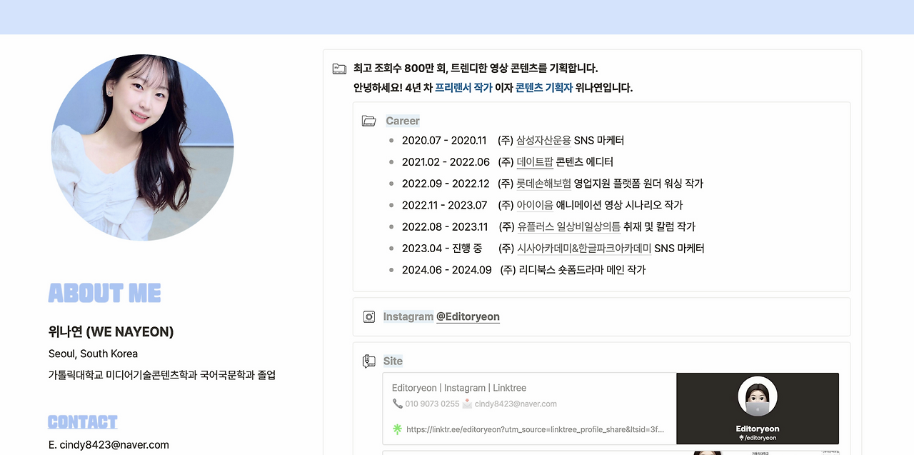 프리랜서의 노션notion 포트폴리오 만들기