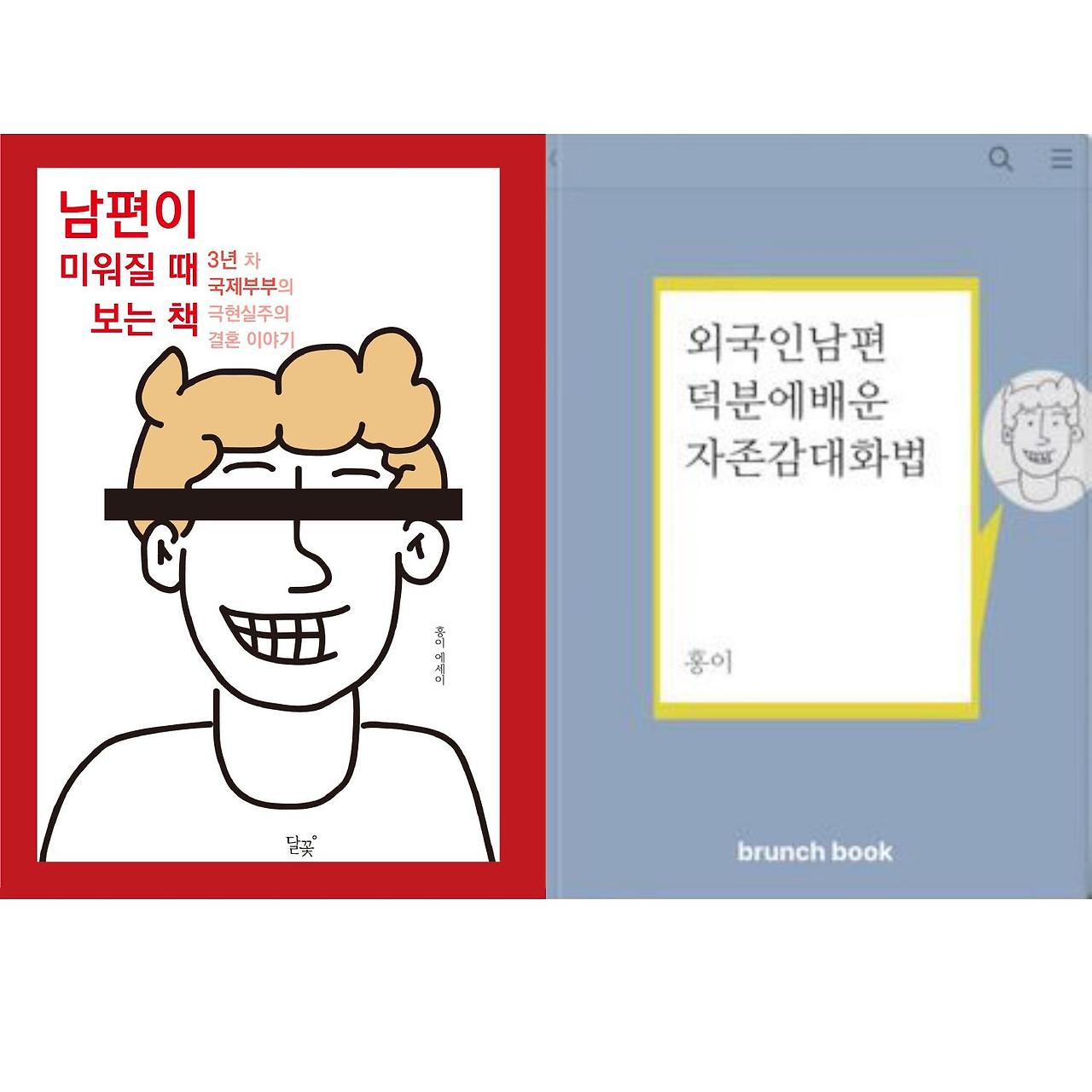 11화 관태기를 극복하고 행복을 연습하는 방법