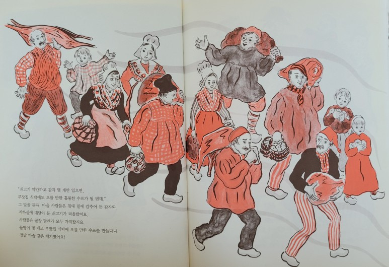 돌멩이 수프