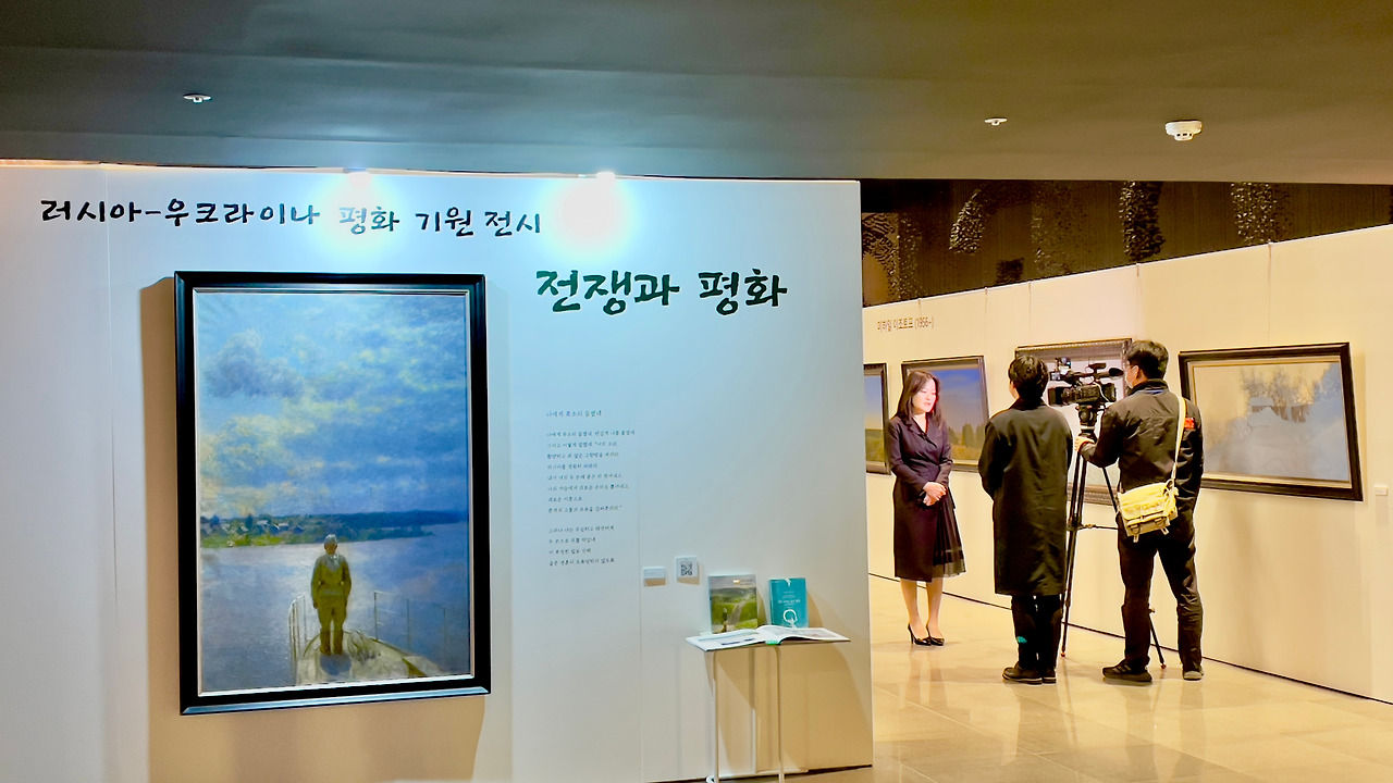러시아미술 현대작가전 다녀와서