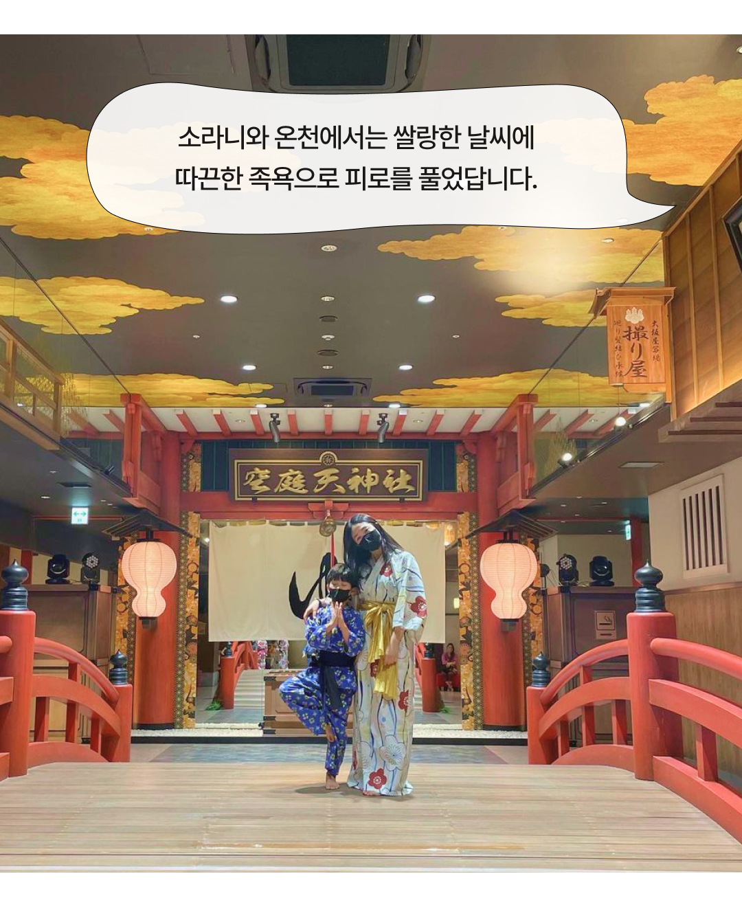 비스포크투어 아이와 오사카 3박 4일 리얼여행기