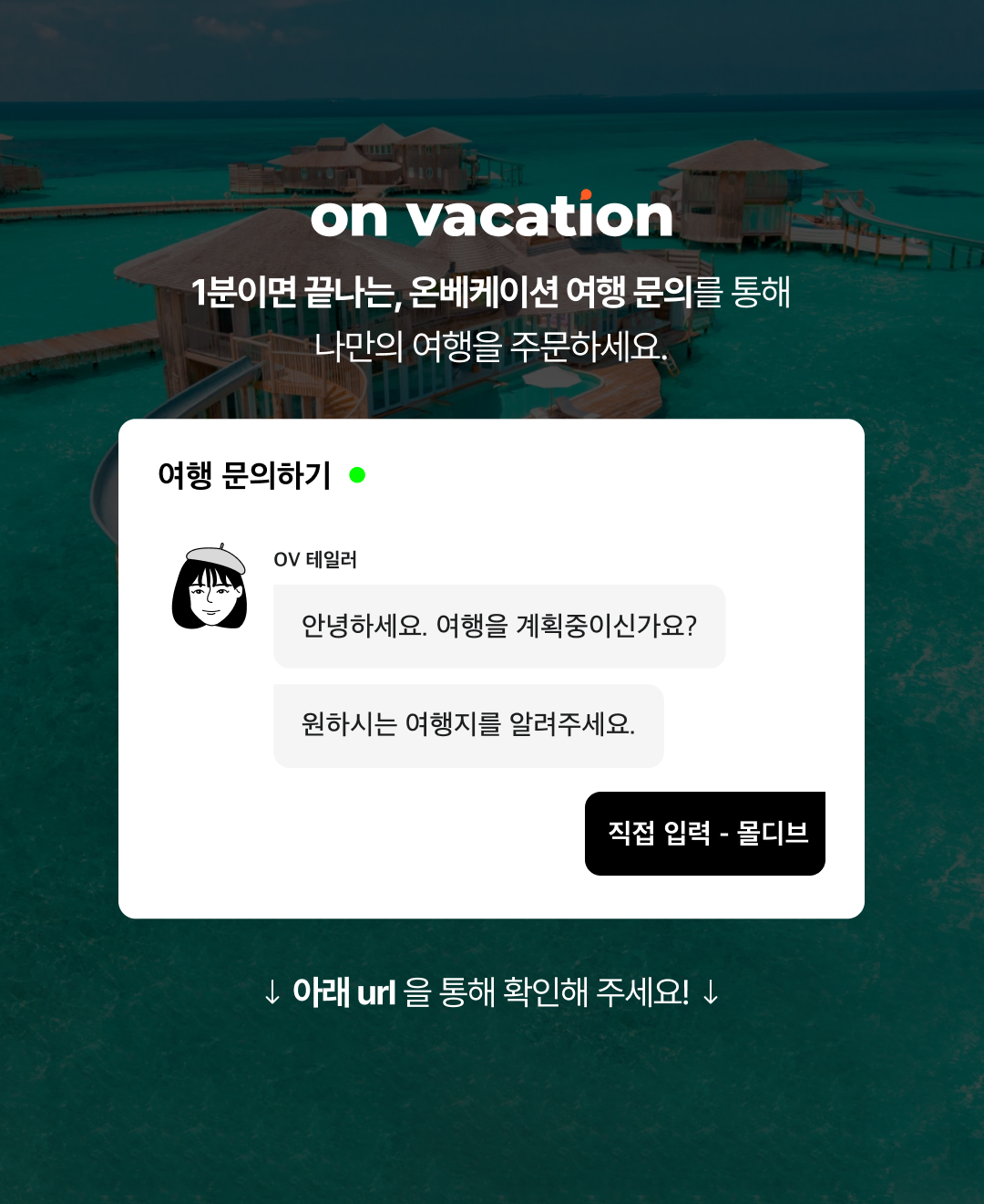 소네바 자니 몰디브 허니문 럭셔리 리조트