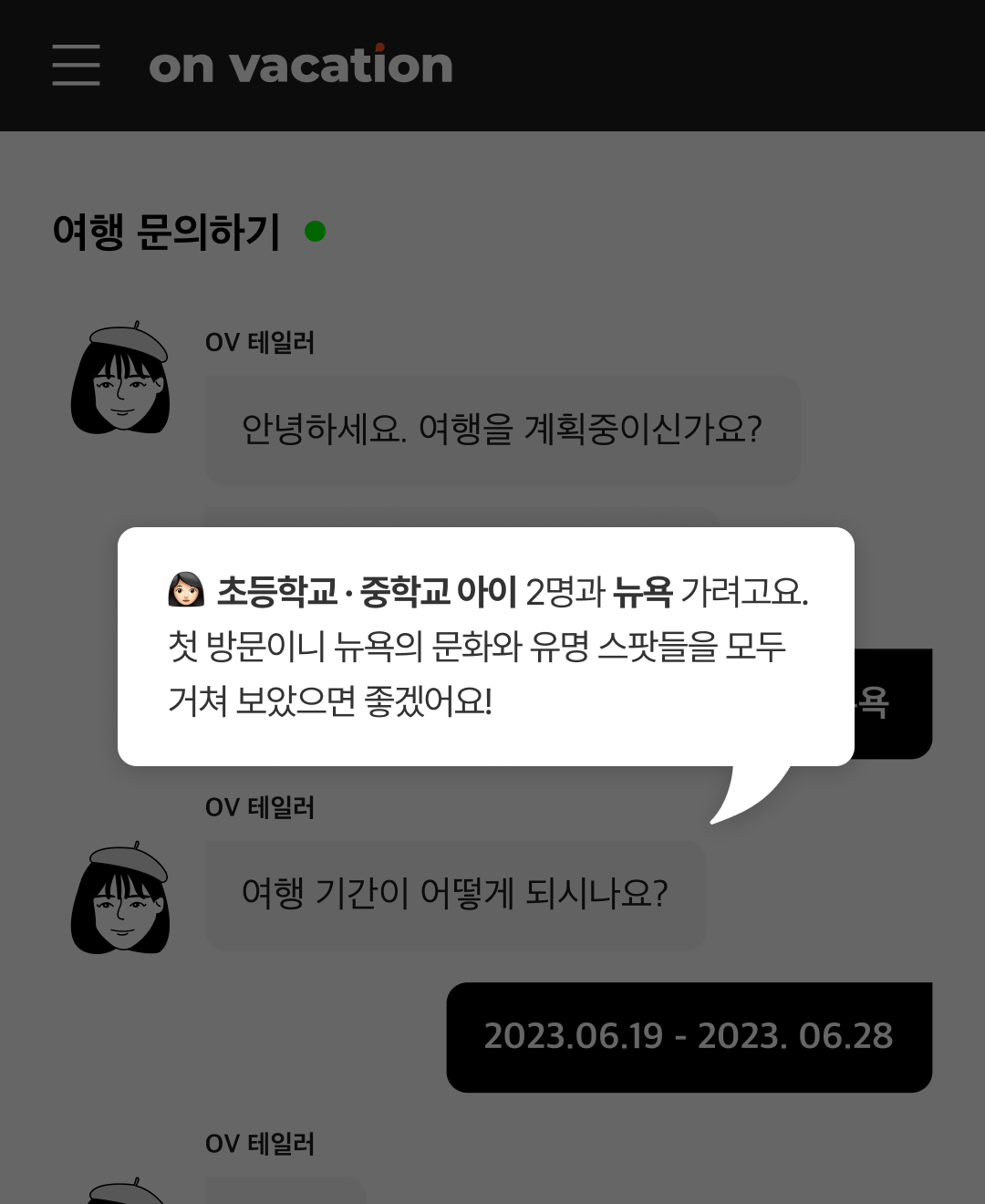 아이와 함께 뉴욕 5박 7일 여행코스