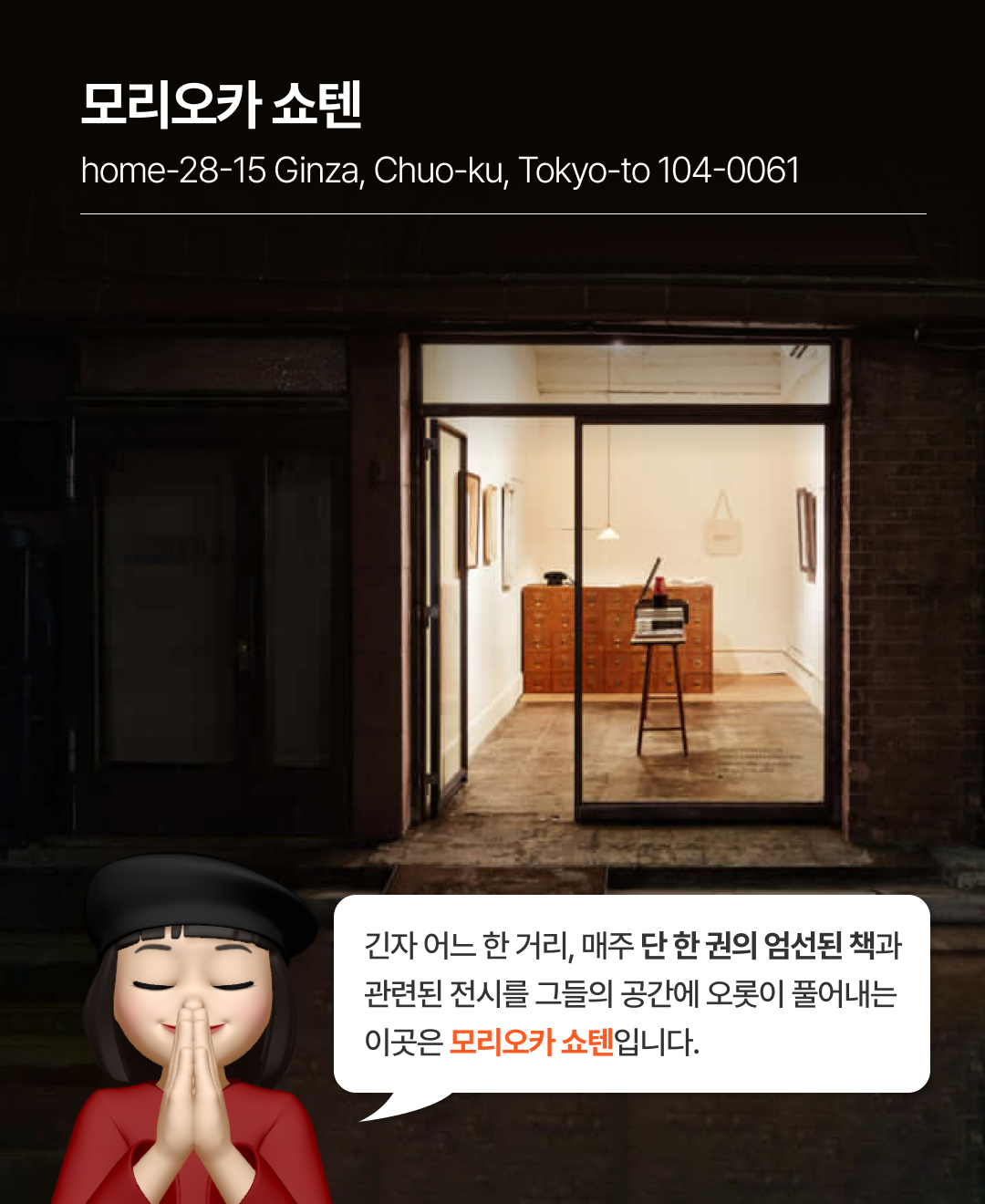 일본 도쿄 여행 이색 서점 투어