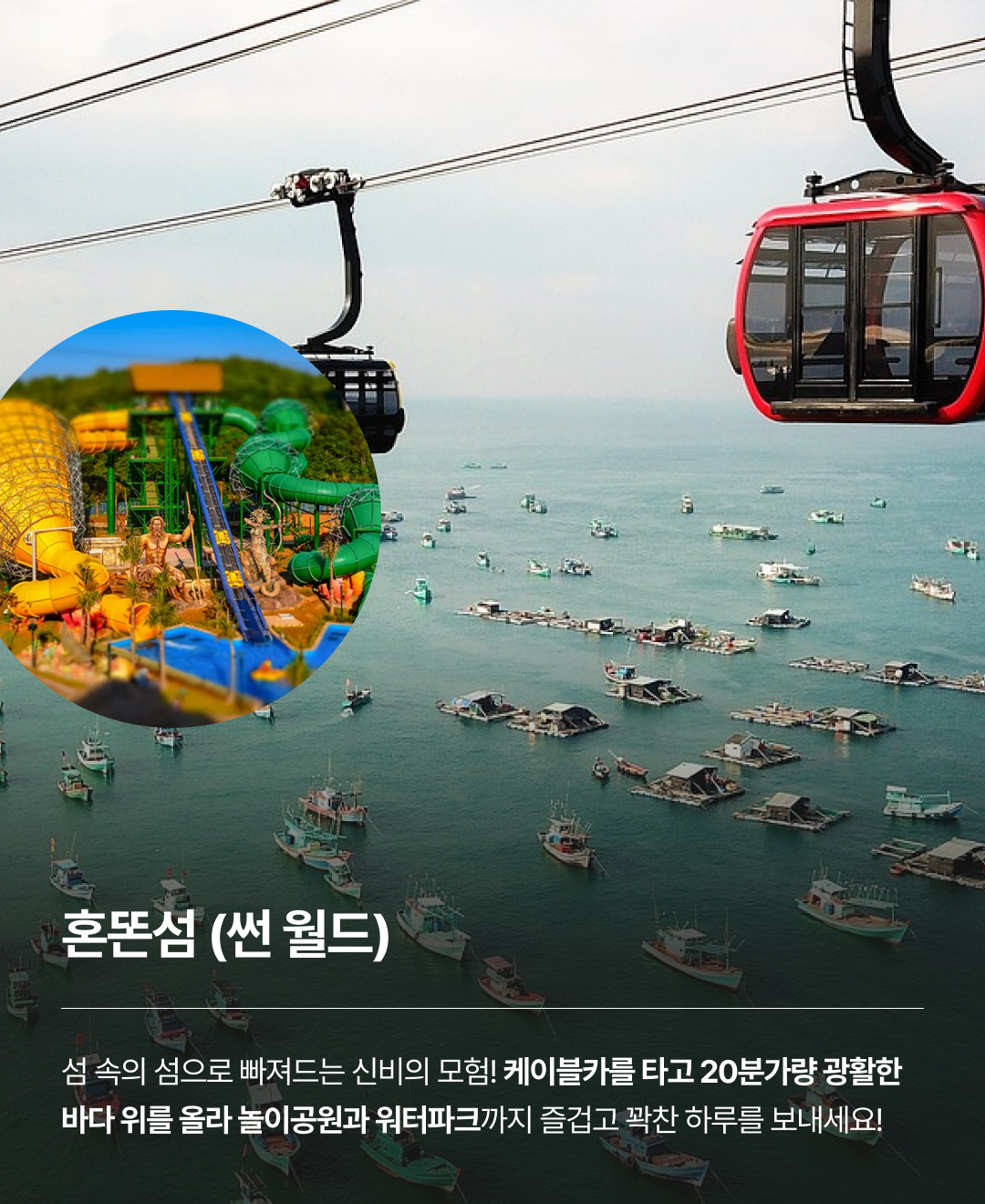 푸꾸옥 아이와 가볼만한 곳zip