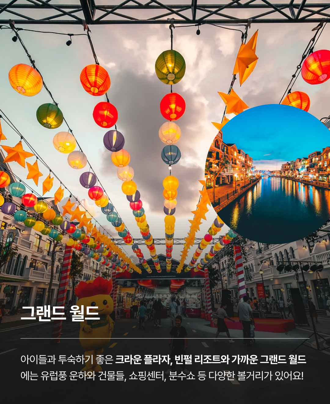 푸꾸옥 아이와 가볼만한 곳zip