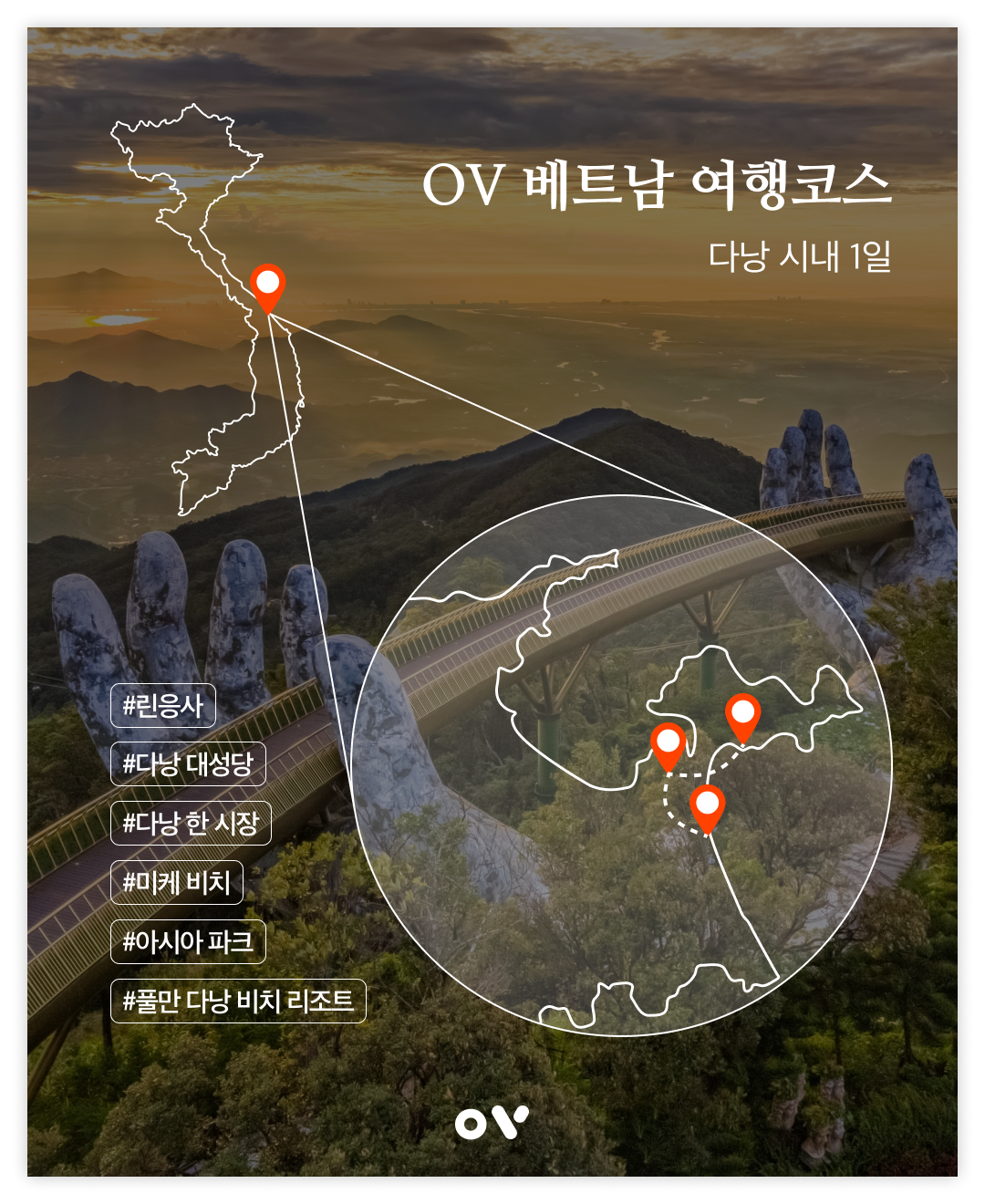 베트남 다낭 시내 코스 다낭 가볼만한 곳