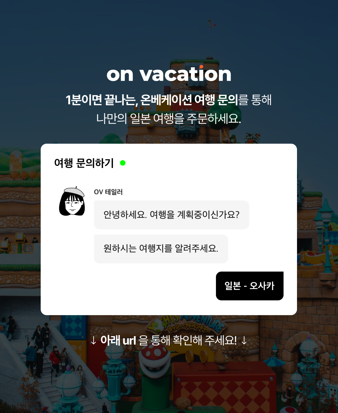 아이와 오사카 3박 4일 여행코스