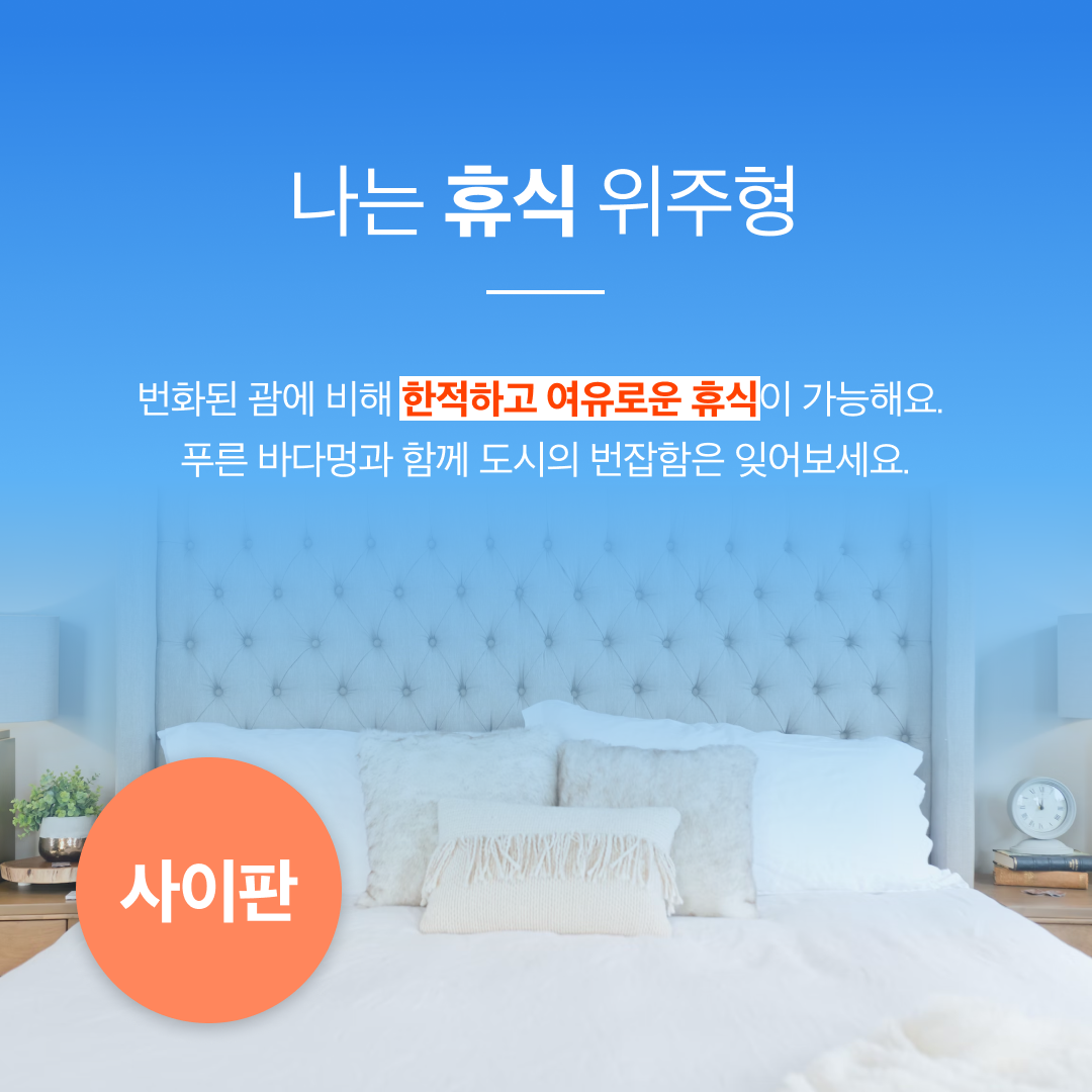 괌 Vs 사이판 도대체 무슨 차이일까