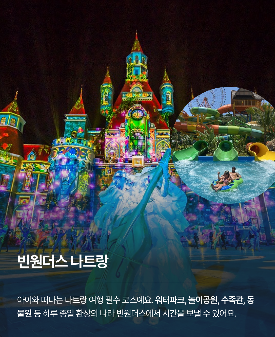 나트랑 액티비티 투어 모음zip
