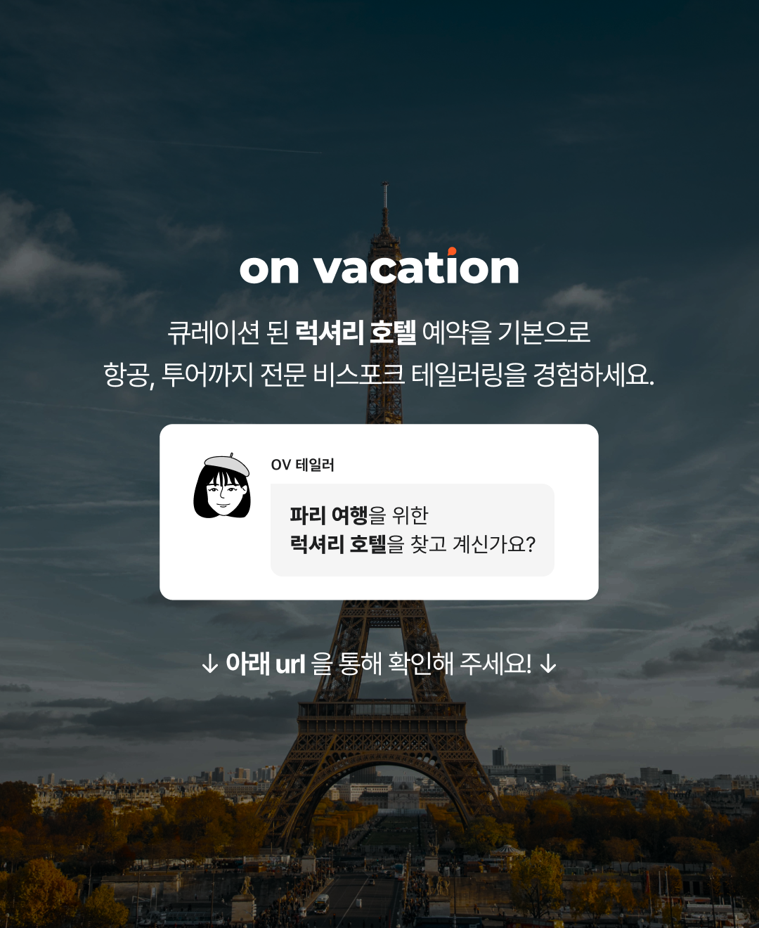 1929년에 지어진 파리 최초의 수영장