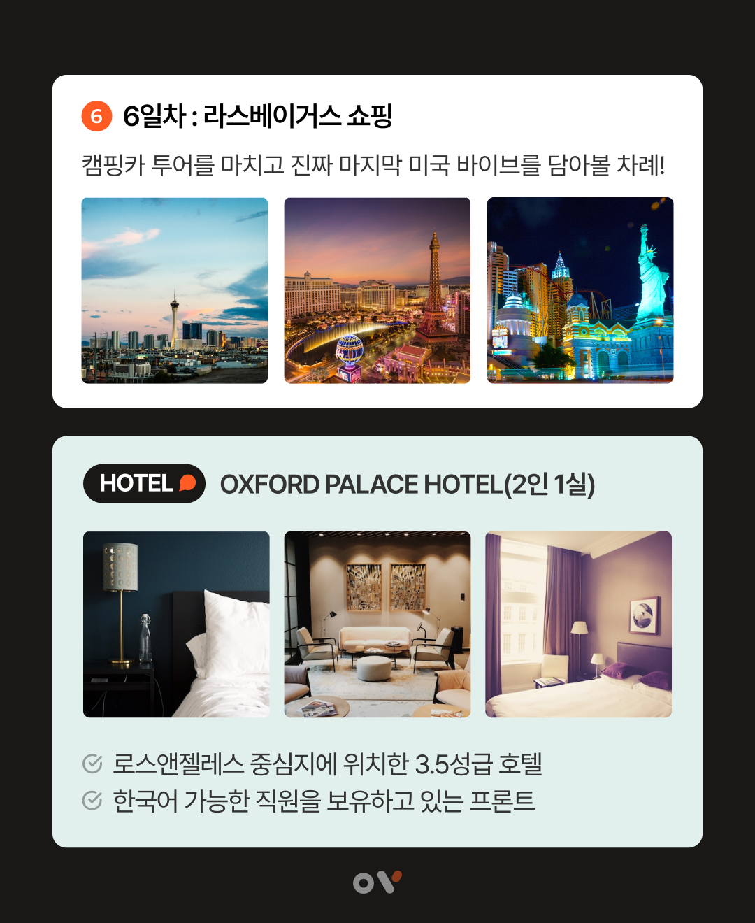 아이와 미서부 7박 9일 캠핑카 투어
