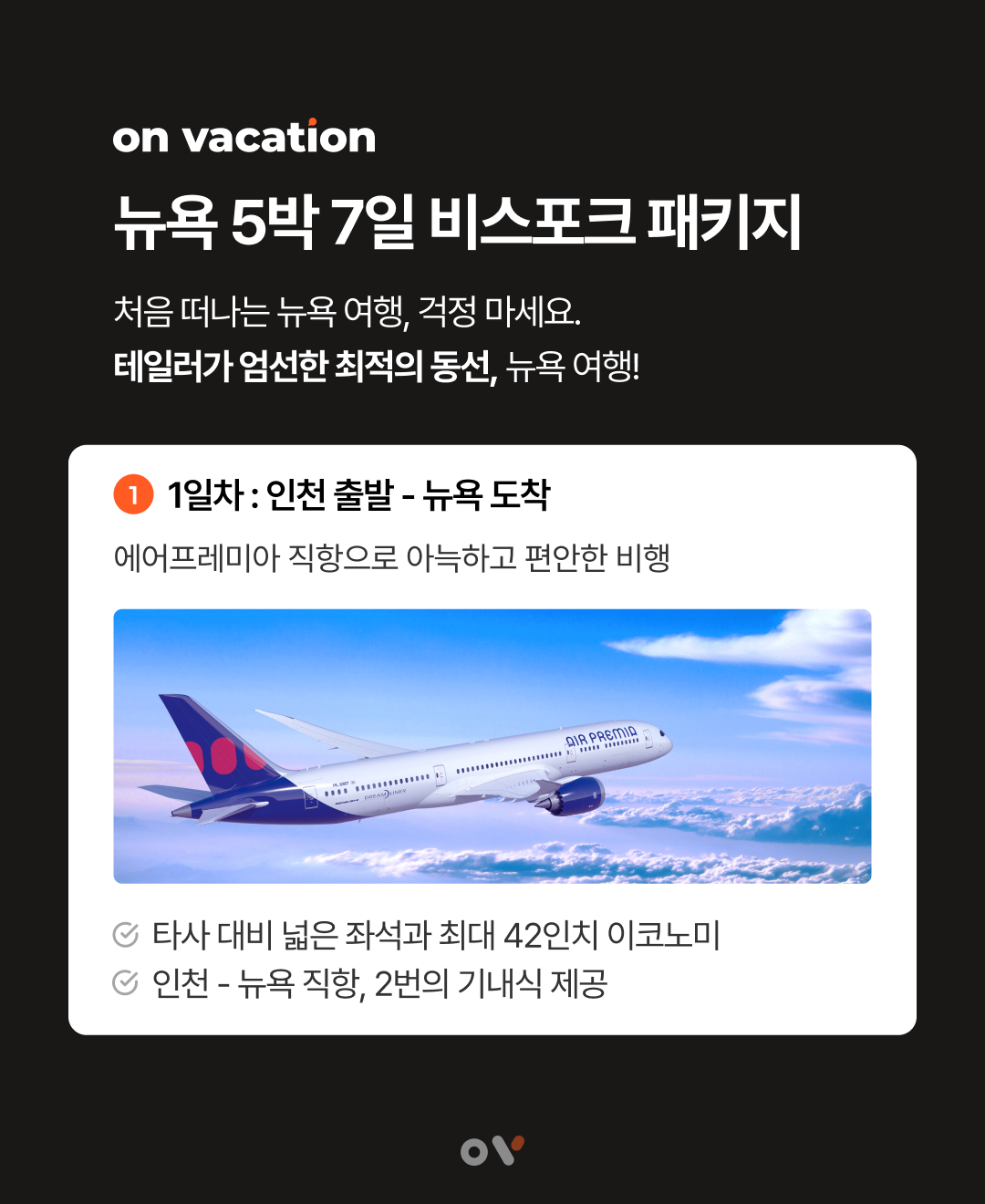 아이와 함께 뉴욕 5박 7일 여행코스