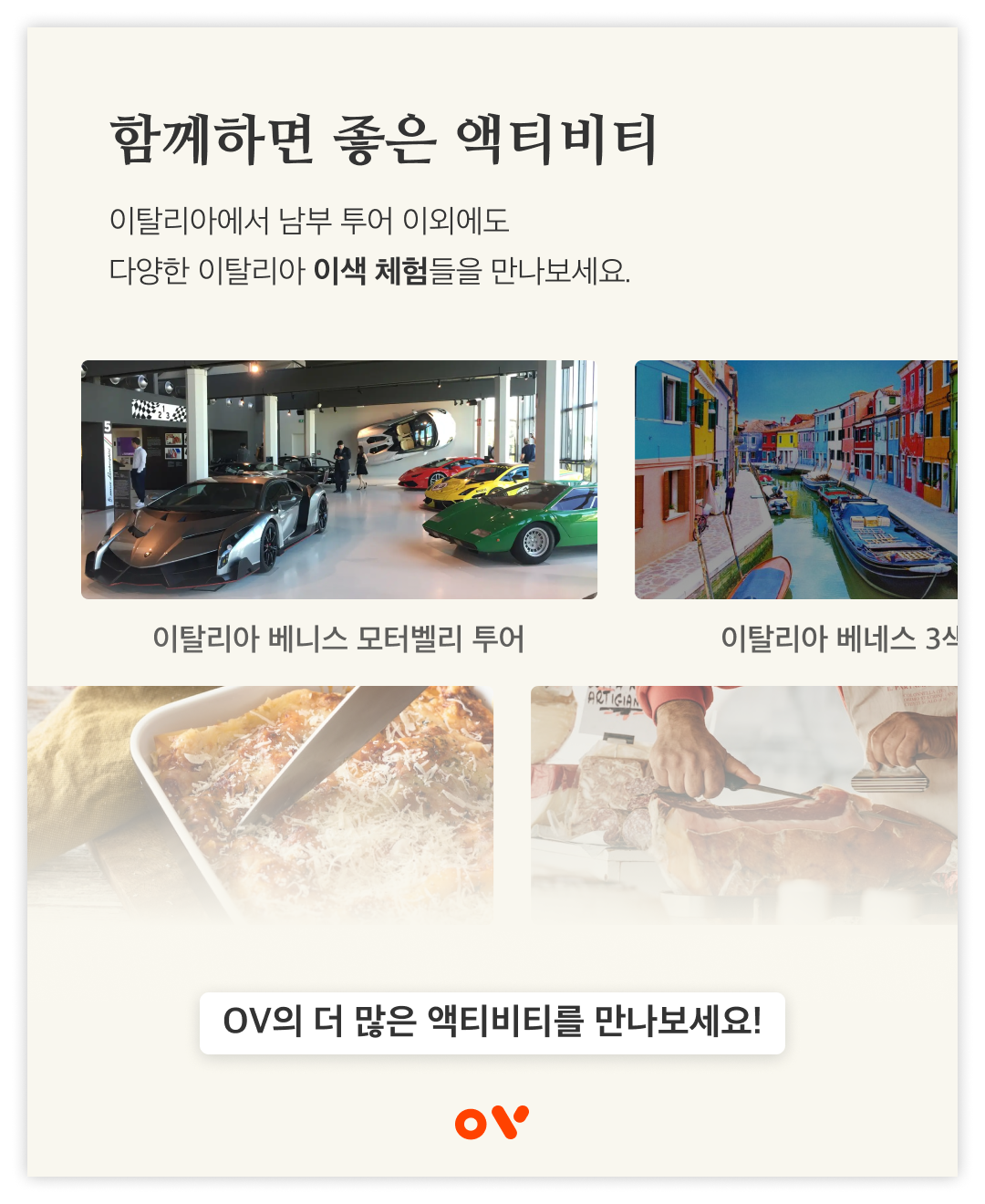 이탈리아 남부투어 코스 추천