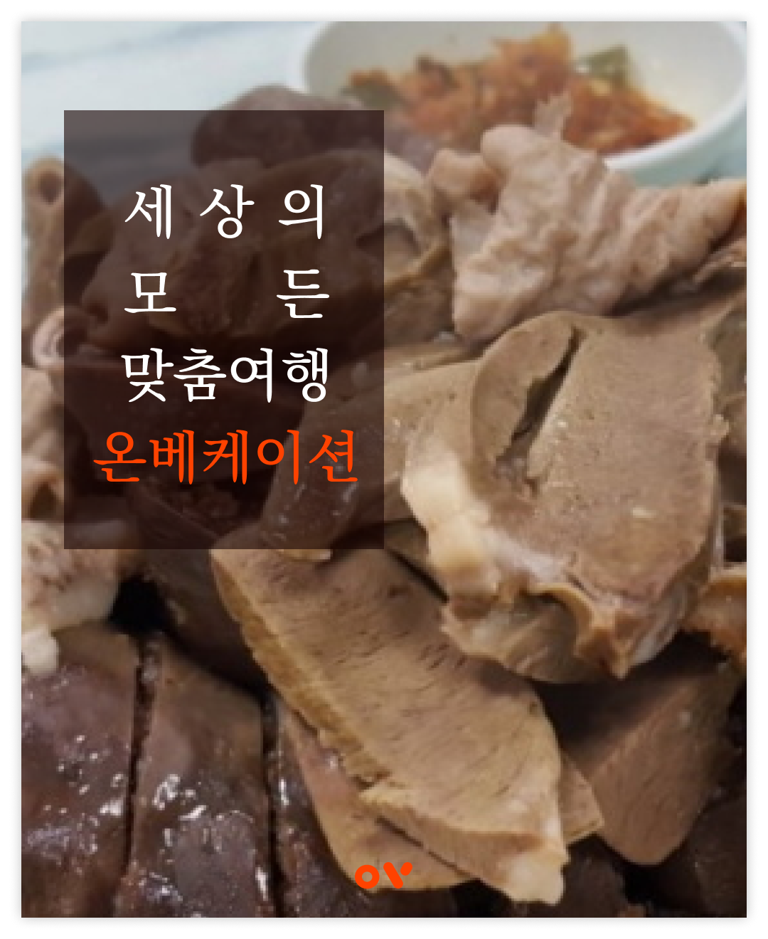 제주 동문시장맛집 광명식당 순대국