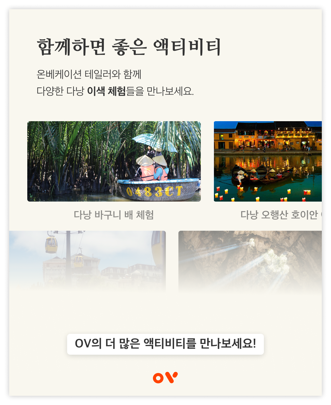 베트남 다낭 시내 코스 다낭 가볼만한 곳
