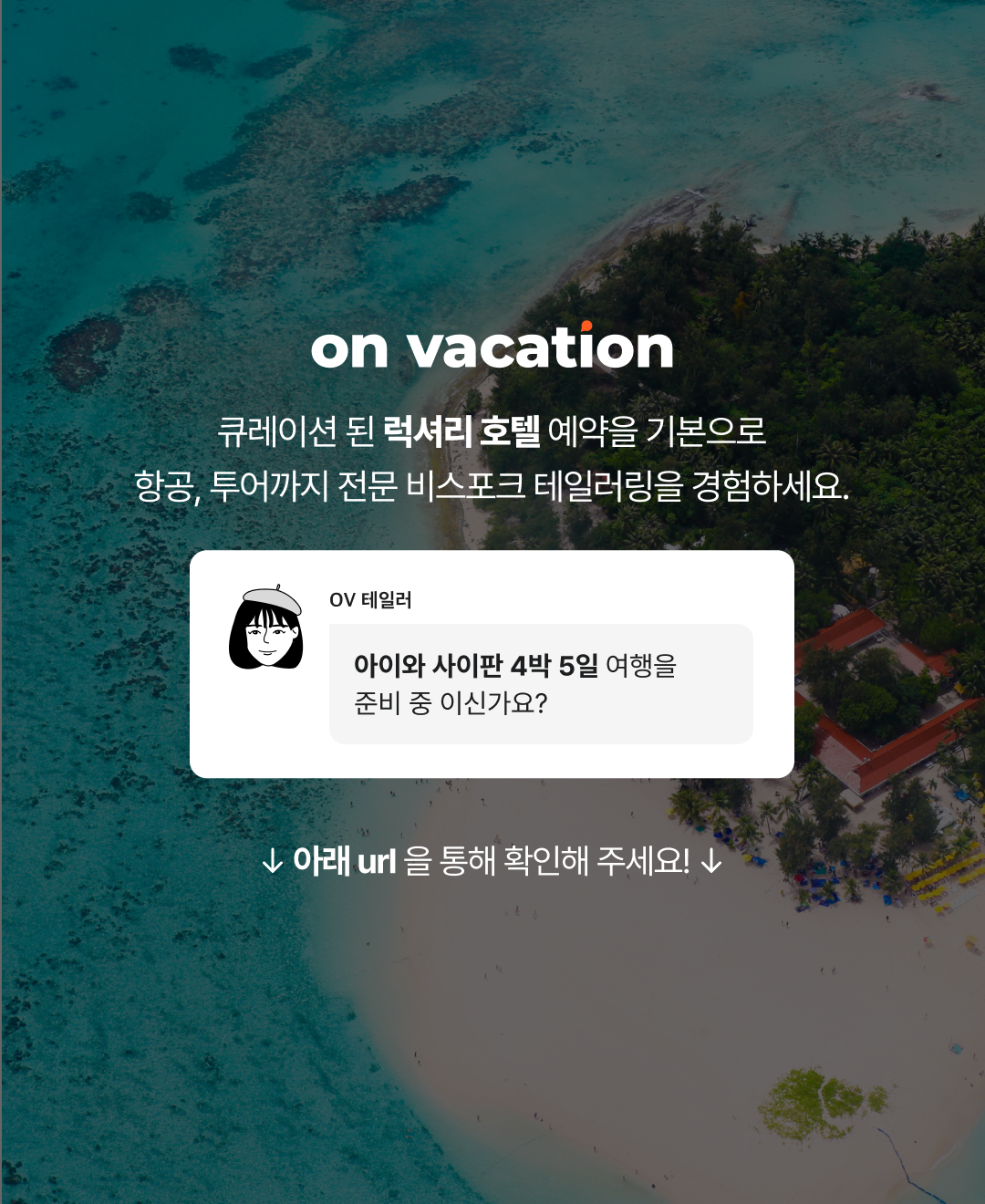 아이와 함께 사이판 4박 5일 일정 추천