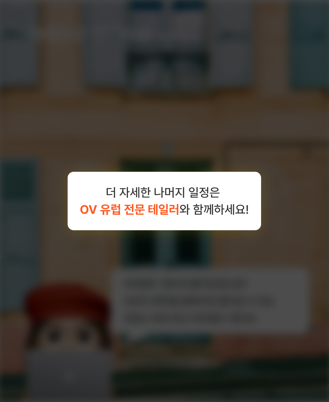 프랑스 근교 여행 오베르 쉬르 우아즈 고흐의 마을