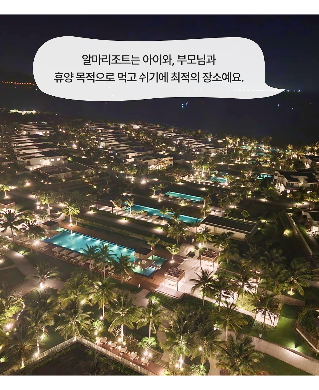 나트랑 알마리조트 리얼여행기