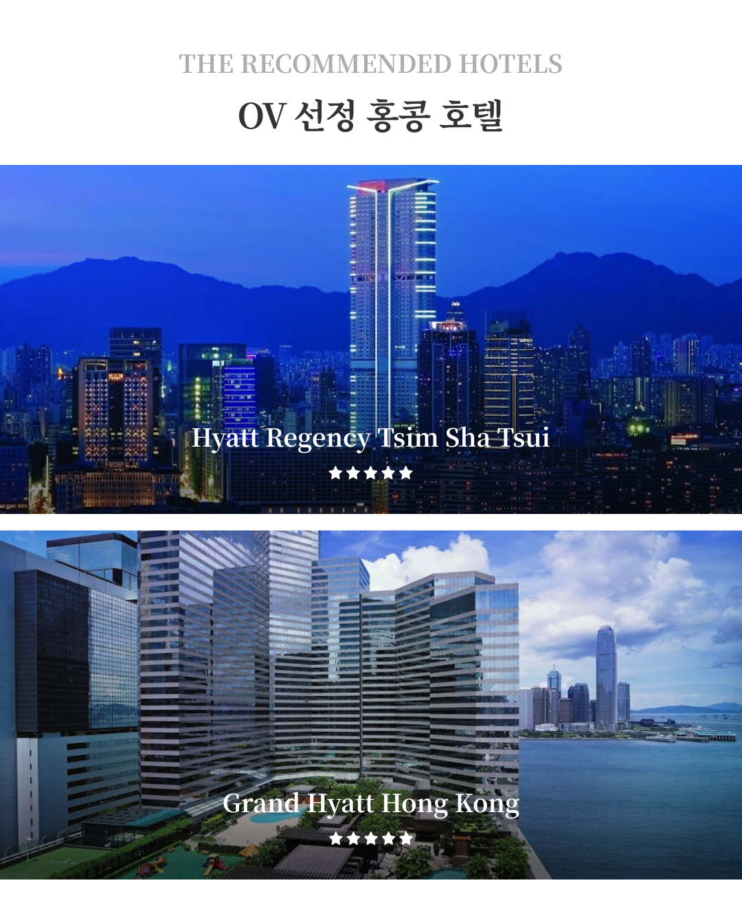온베케이션 추천 홍콩 디즈니랜드 3박 4일 여행코스