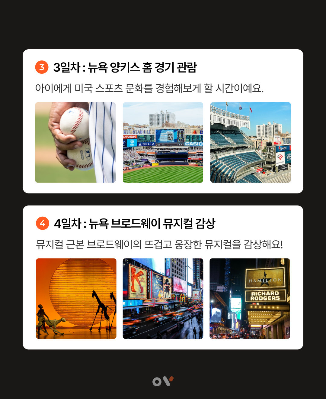 아이와 함께 뉴욕 5박 7일 여행코스