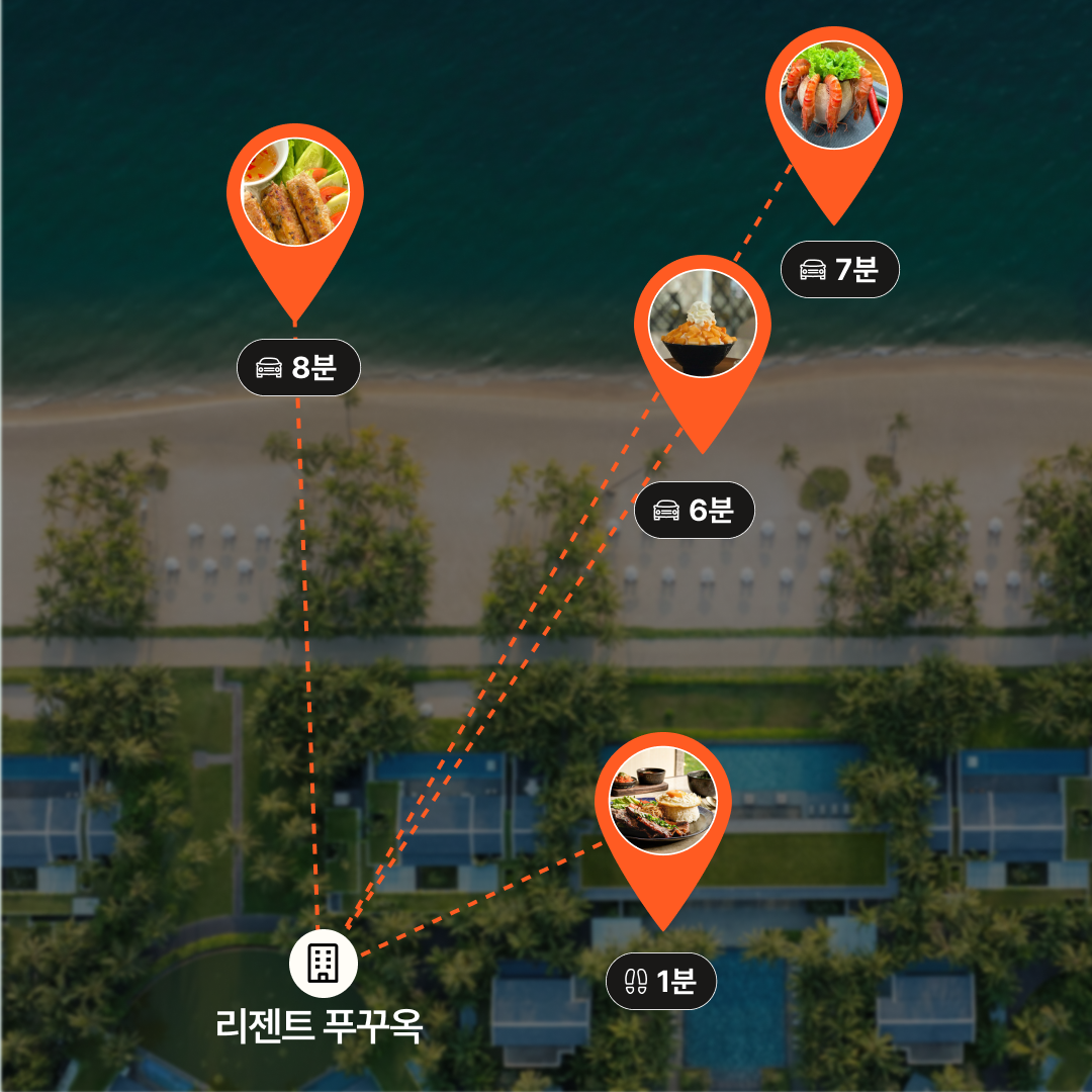 푸꾸옥 호텔에서 8분 거리 맛집 모음