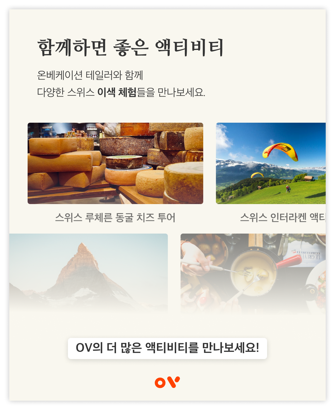 스위스 취리히 당일치기 여행코스