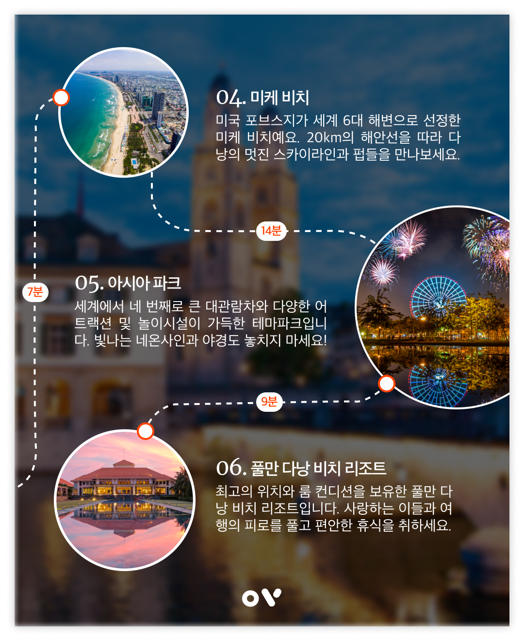베트남 다낭 시내 코스 다낭 가볼만한 곳