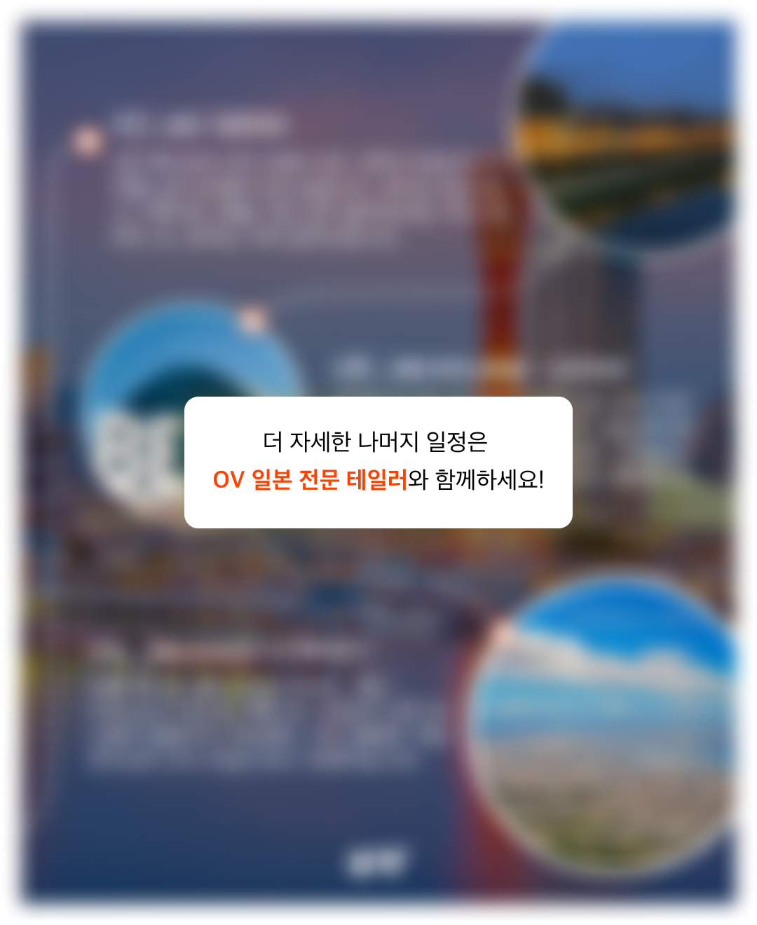 일본 오사카 가족여행 3박 4일 코스