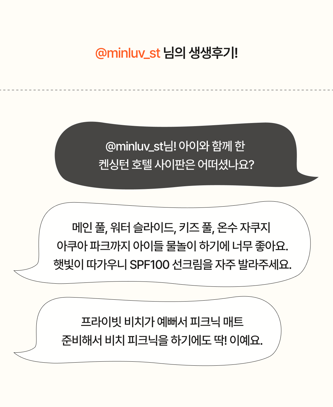 아이와 사이판 켄싱턴리조트 리얼 후기