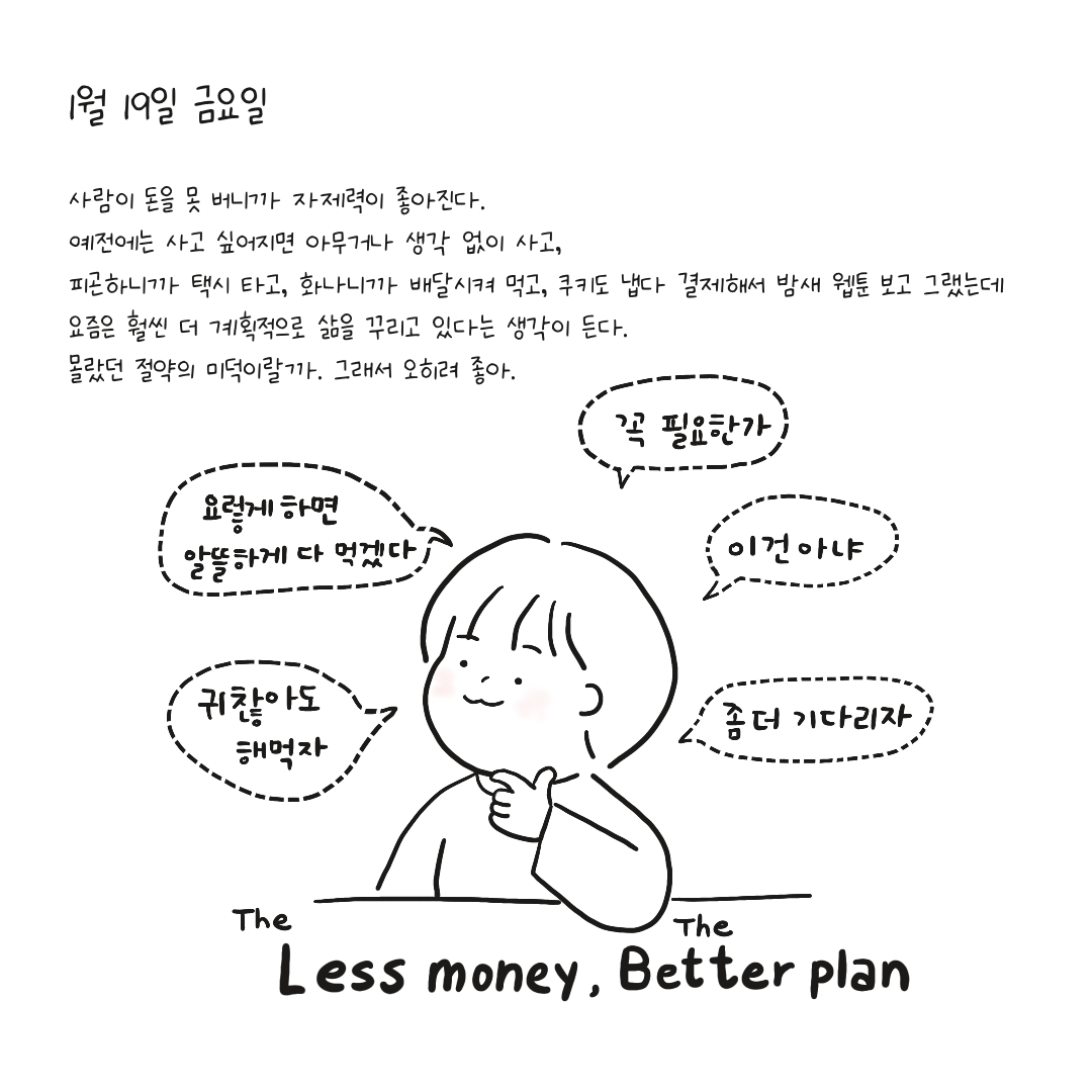 돈과 자제력의 상관관계