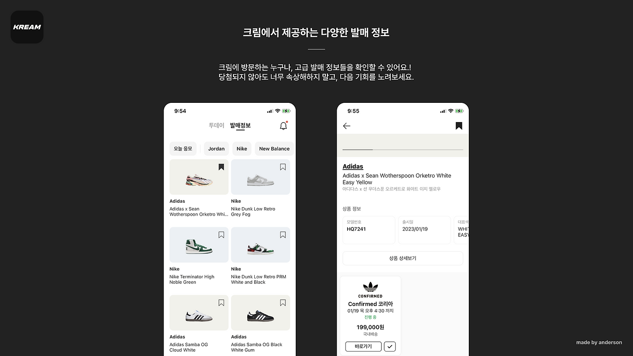 매일 성장하는, KREAM의 Growth 전략 알아보기