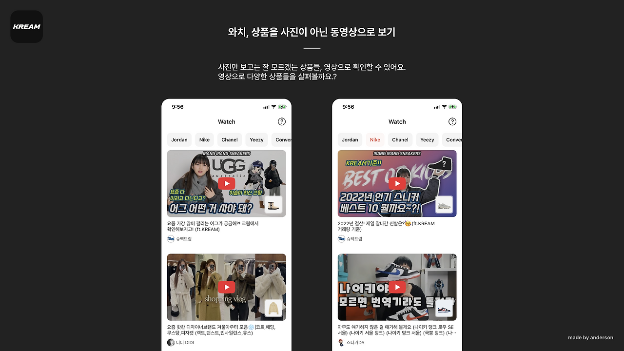 매일 성장하는, KREAM의 Growth 전략 알아보기