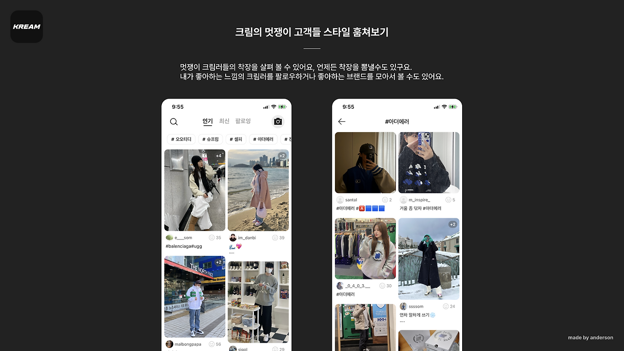 매일 성장하는, KREAM의 Growth 전략 알아보기