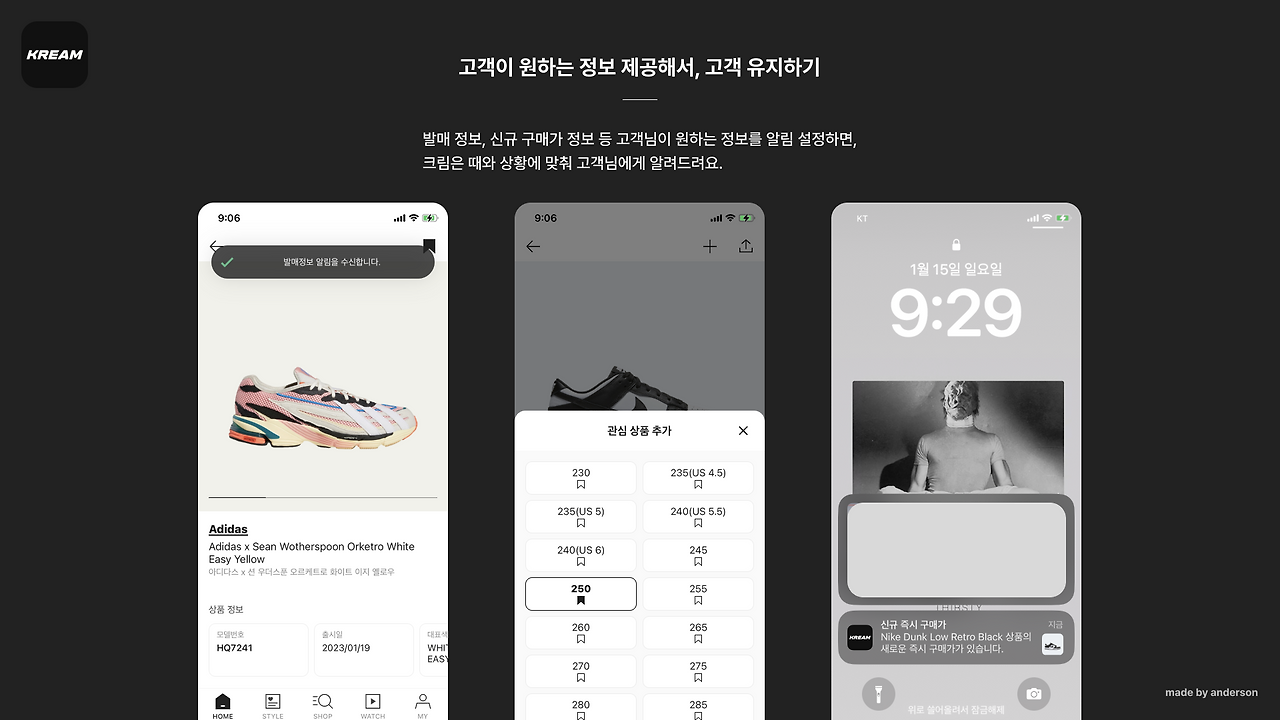 매일 성장하는, KREAM의 Growth 전략 알아보기