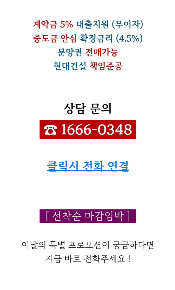 힐스테이트 양주옥정 파티오포레 분양가 모델하우스 최신