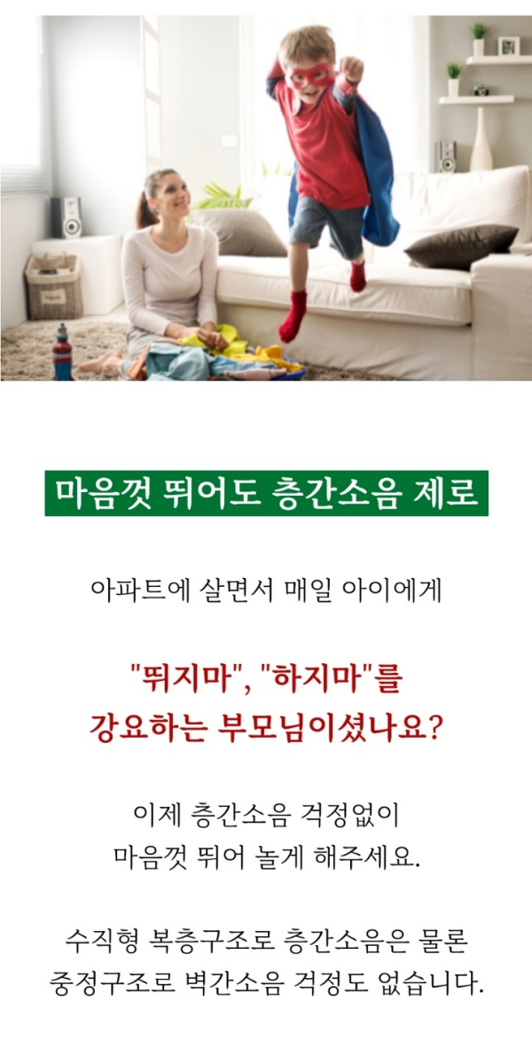힐스테이트 양주옥정 파티오포레 분양가 모델하우스 최신