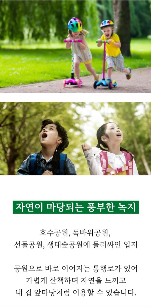 힐스테이트 양주옥정 파티오포레 분양가 모델하우스 최신
