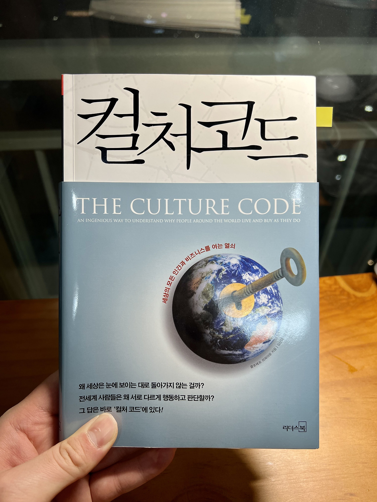 인간과 세상을 바라보는 새로운 안경