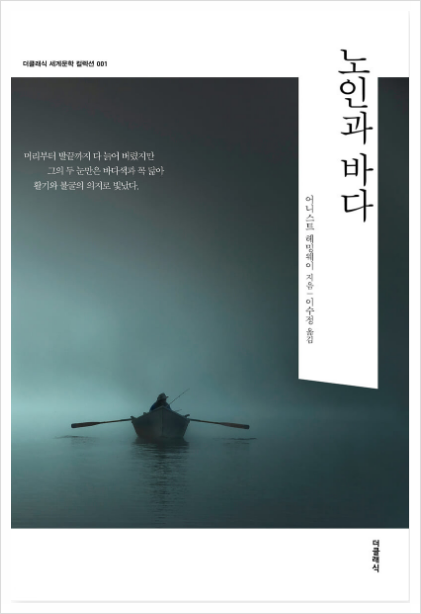 고전 문학 재미있게 읽는 방법